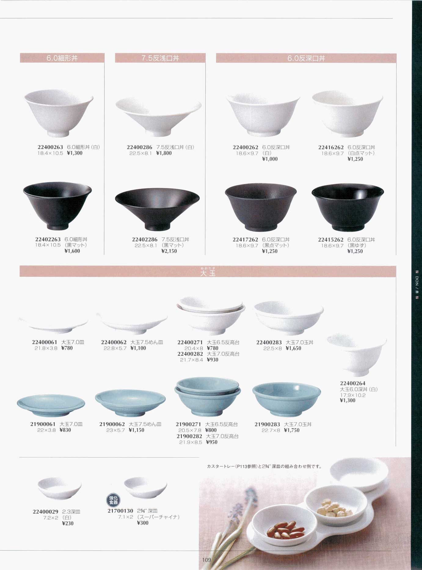 パンフレット詳細表示