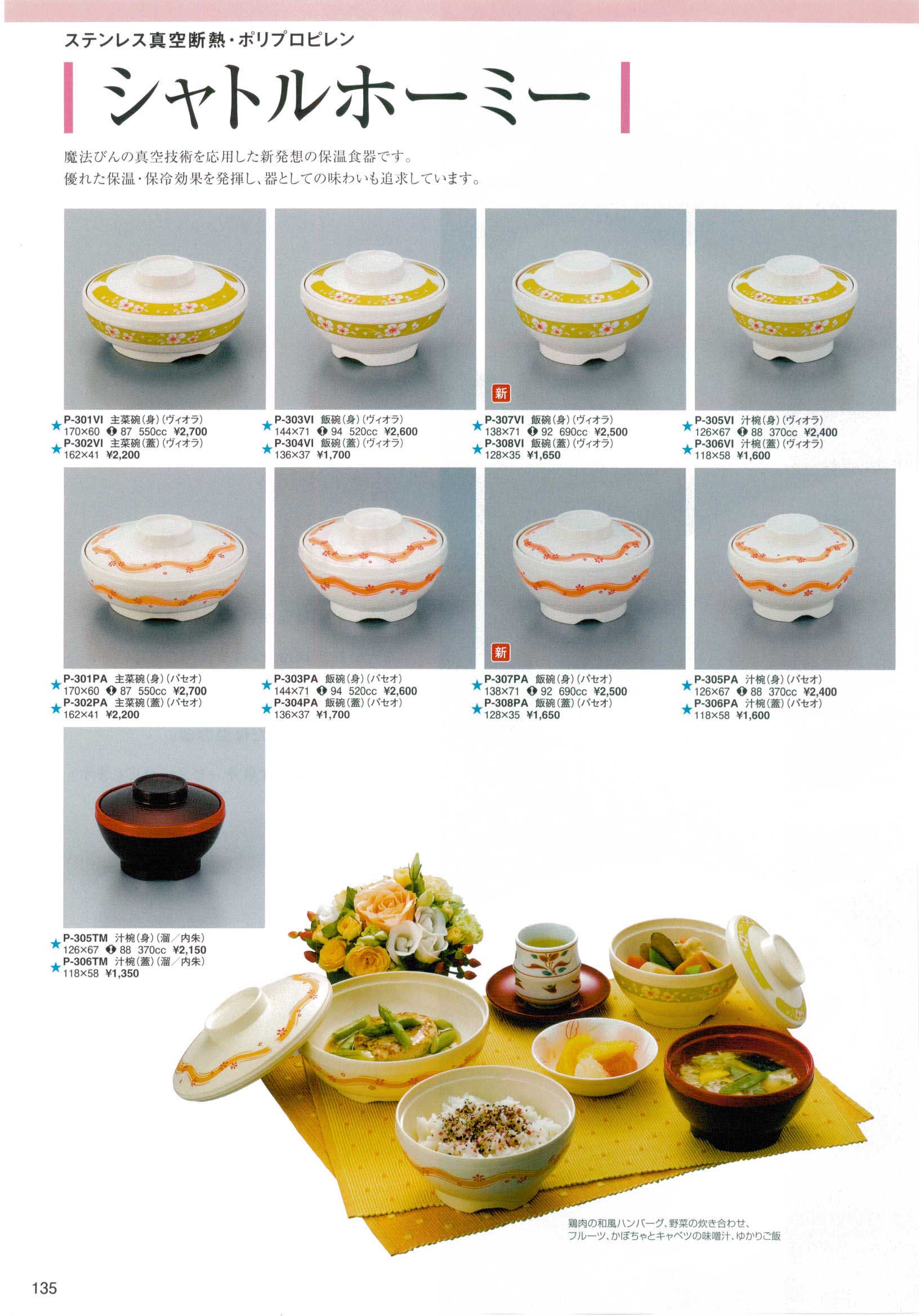 パンフレット詳細表示