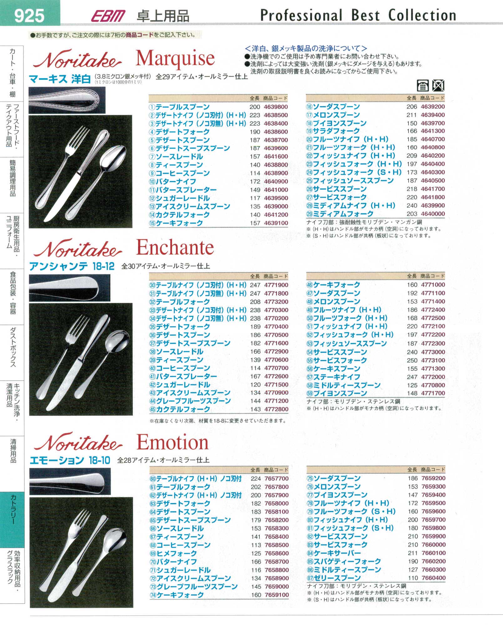 パンフレット詳細表示