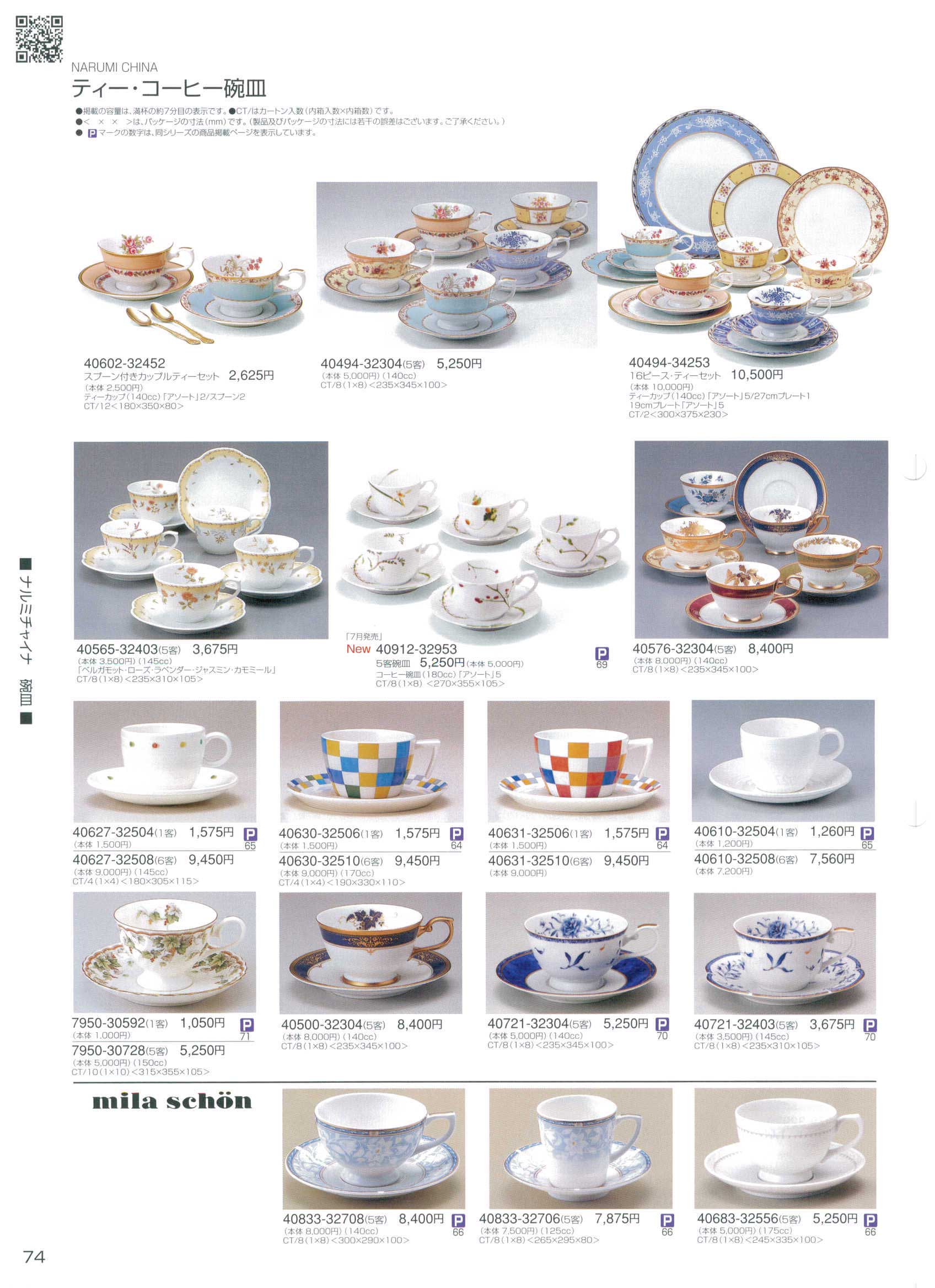 パンフレット詳細表示