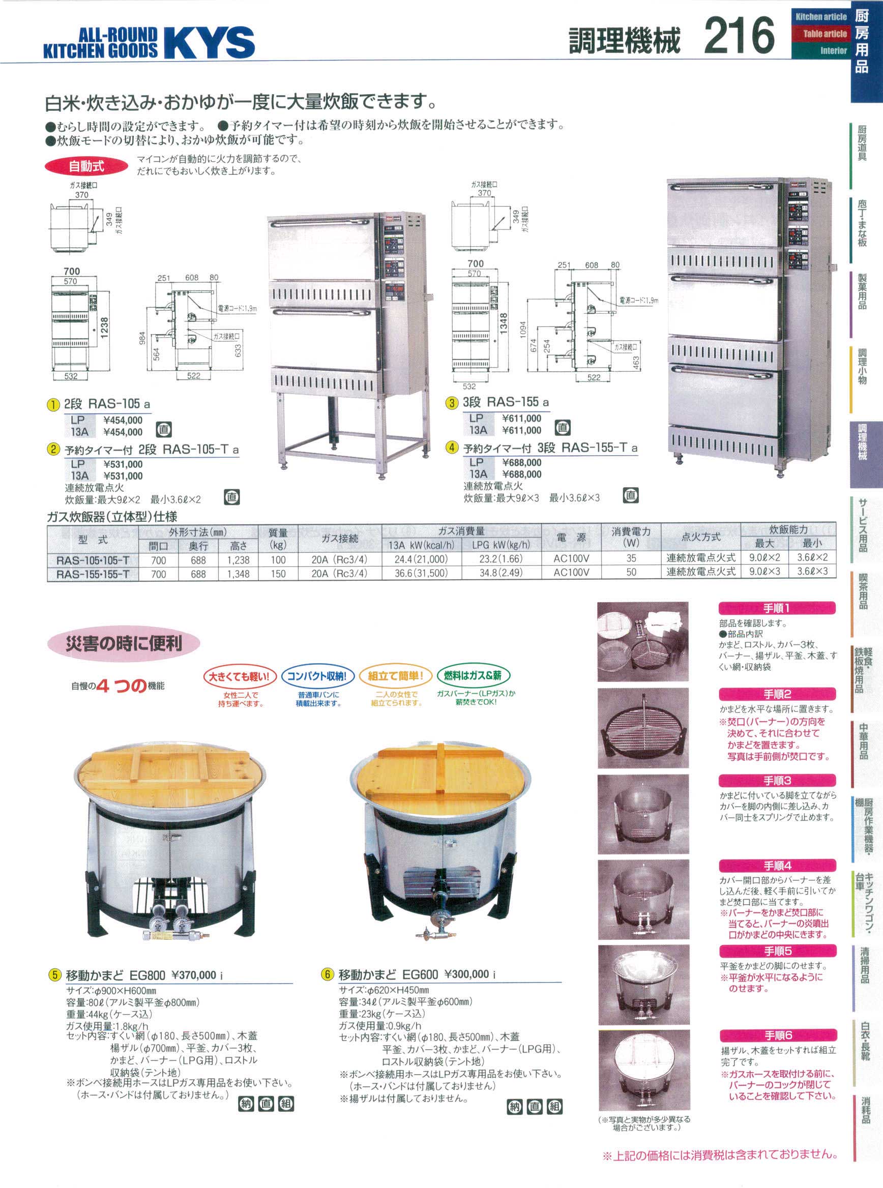 パンフレット詳細表示