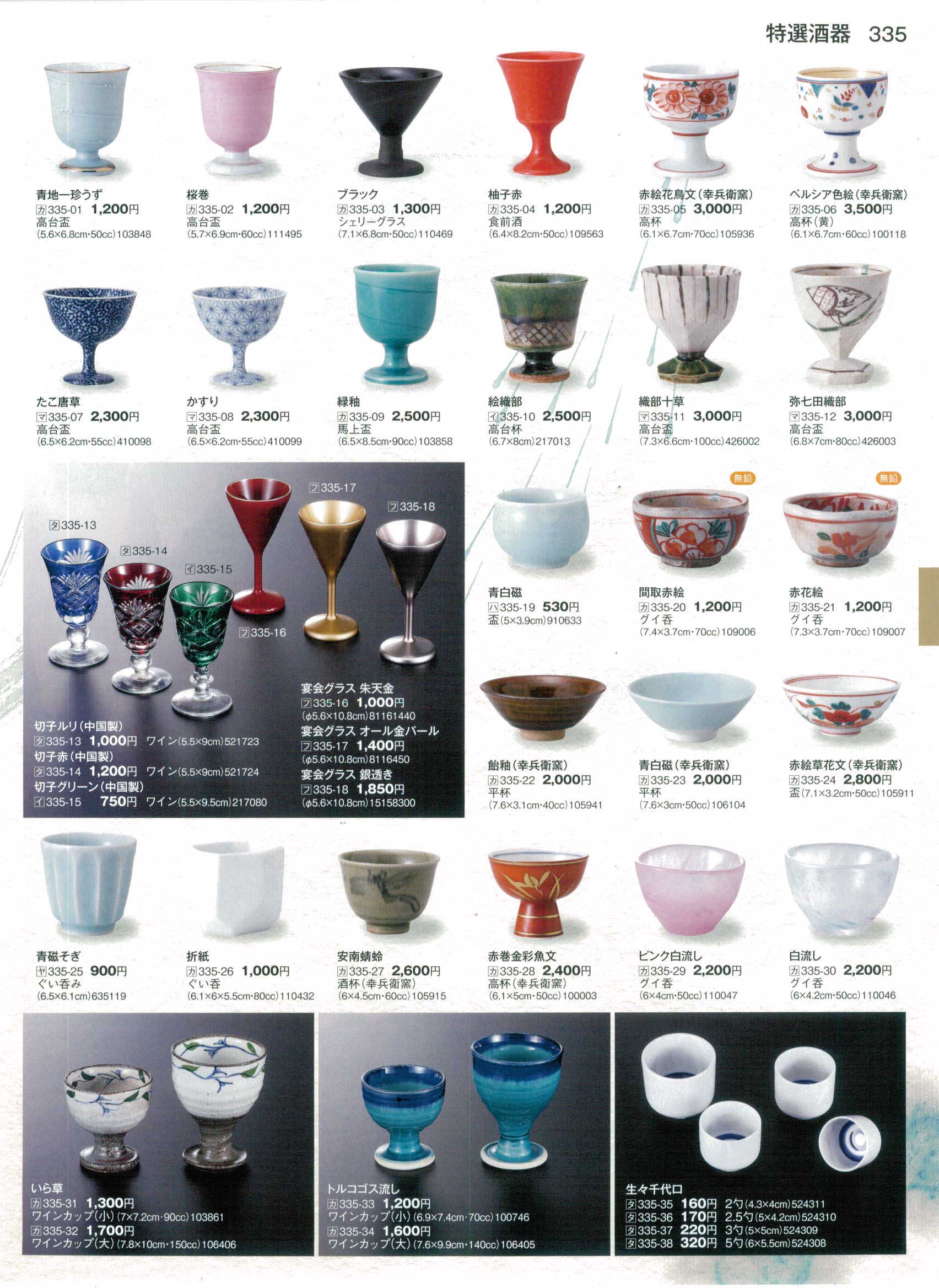 パンフレット詳細表示