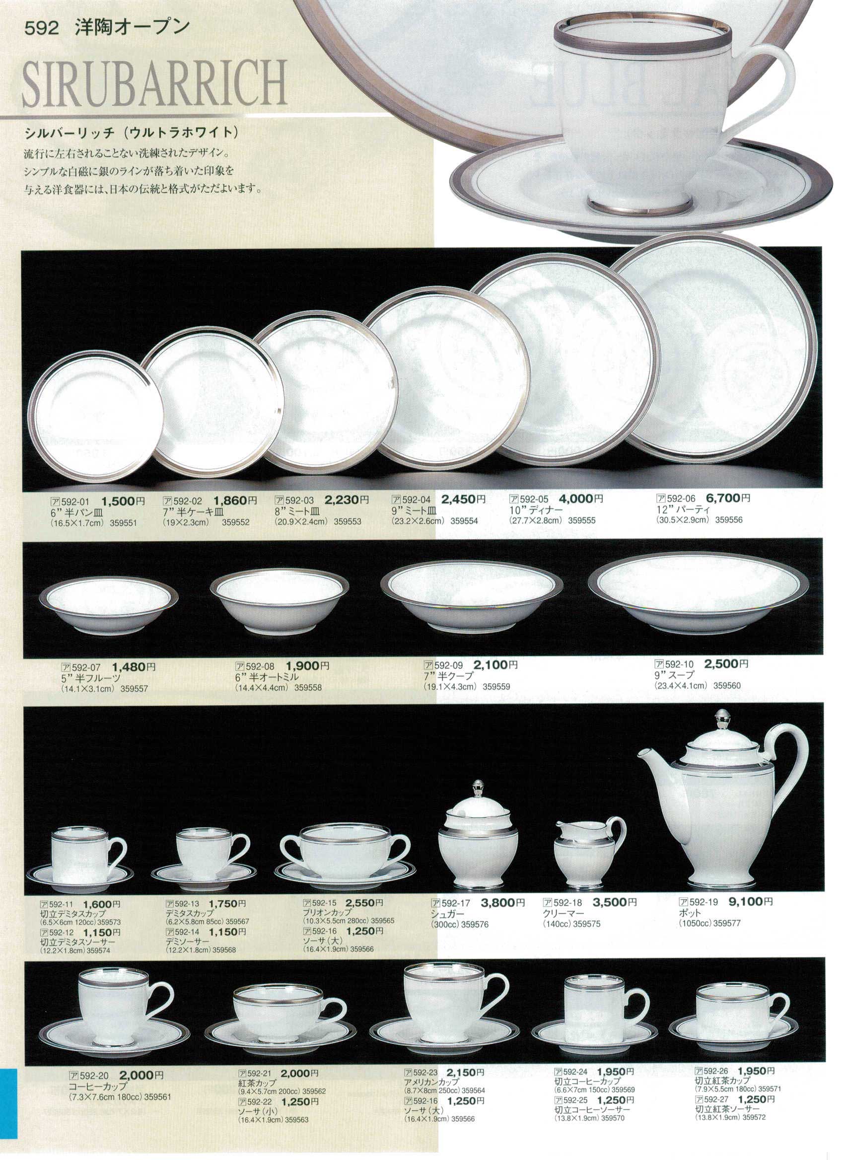 パンフレット詳細表示