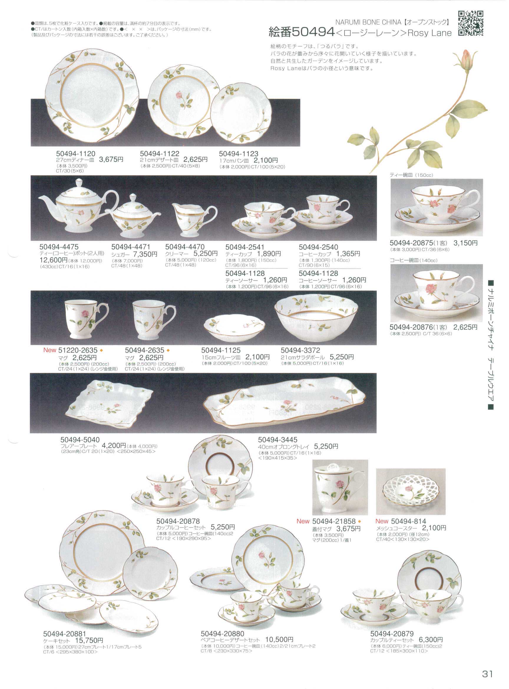 パンフレット詳細表示