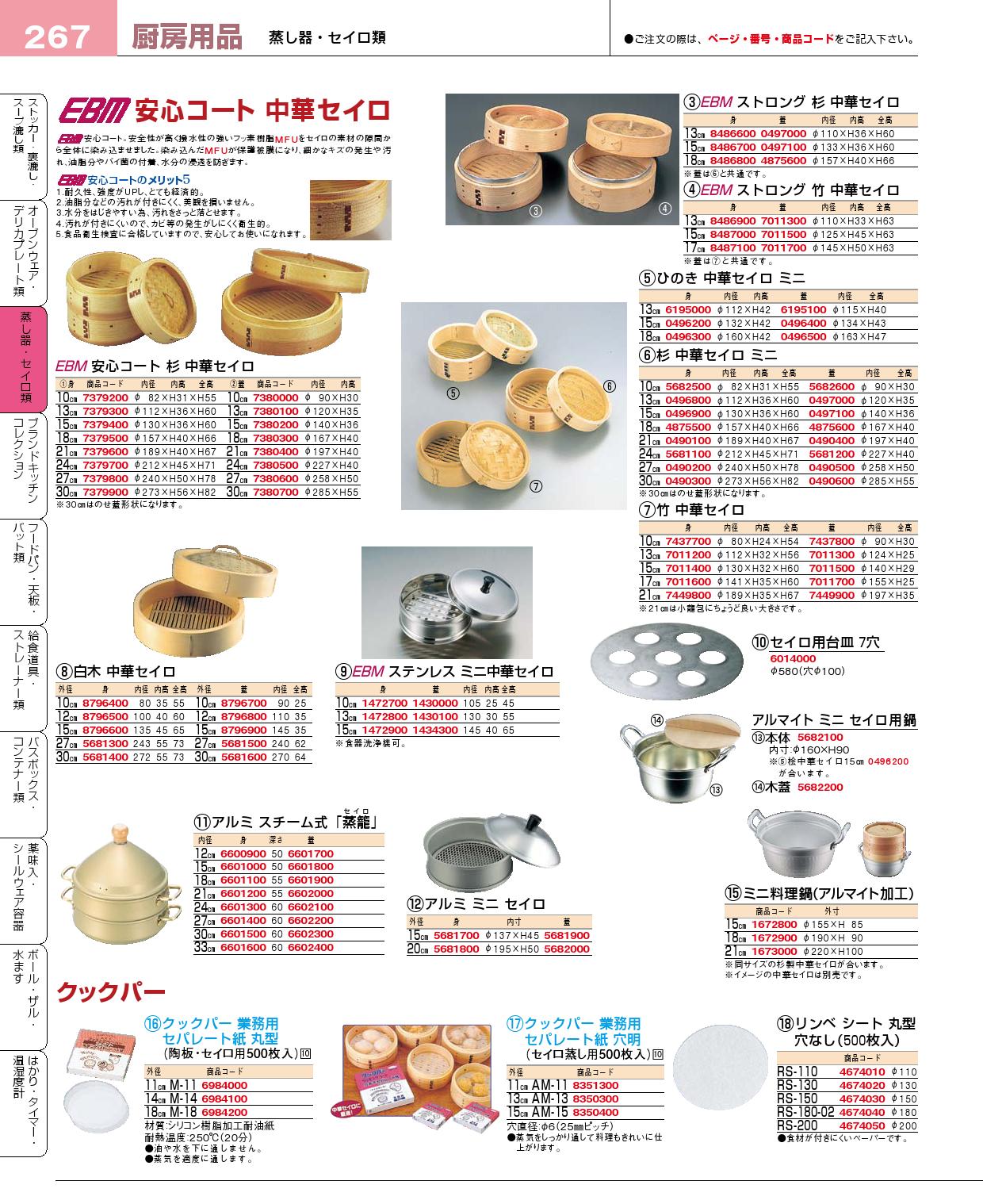 パンフレット詳細表示