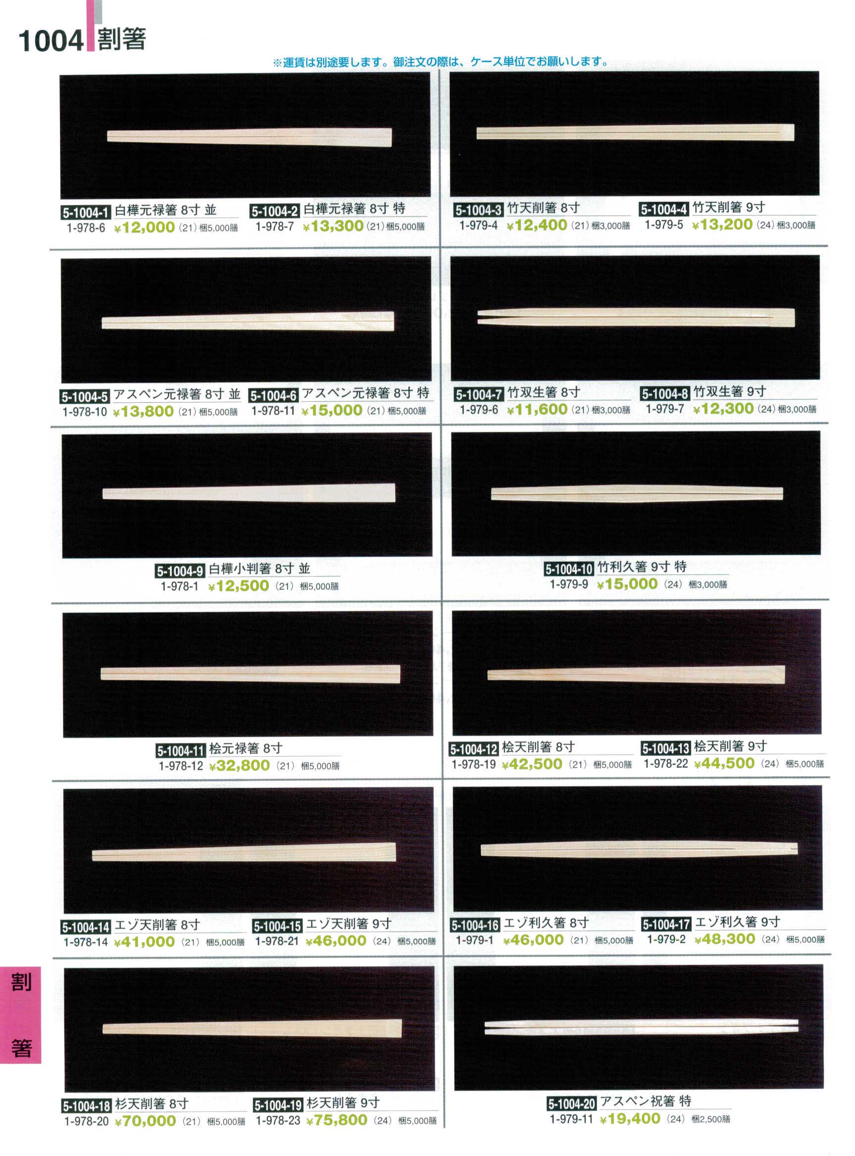 パンフレット詳細表示