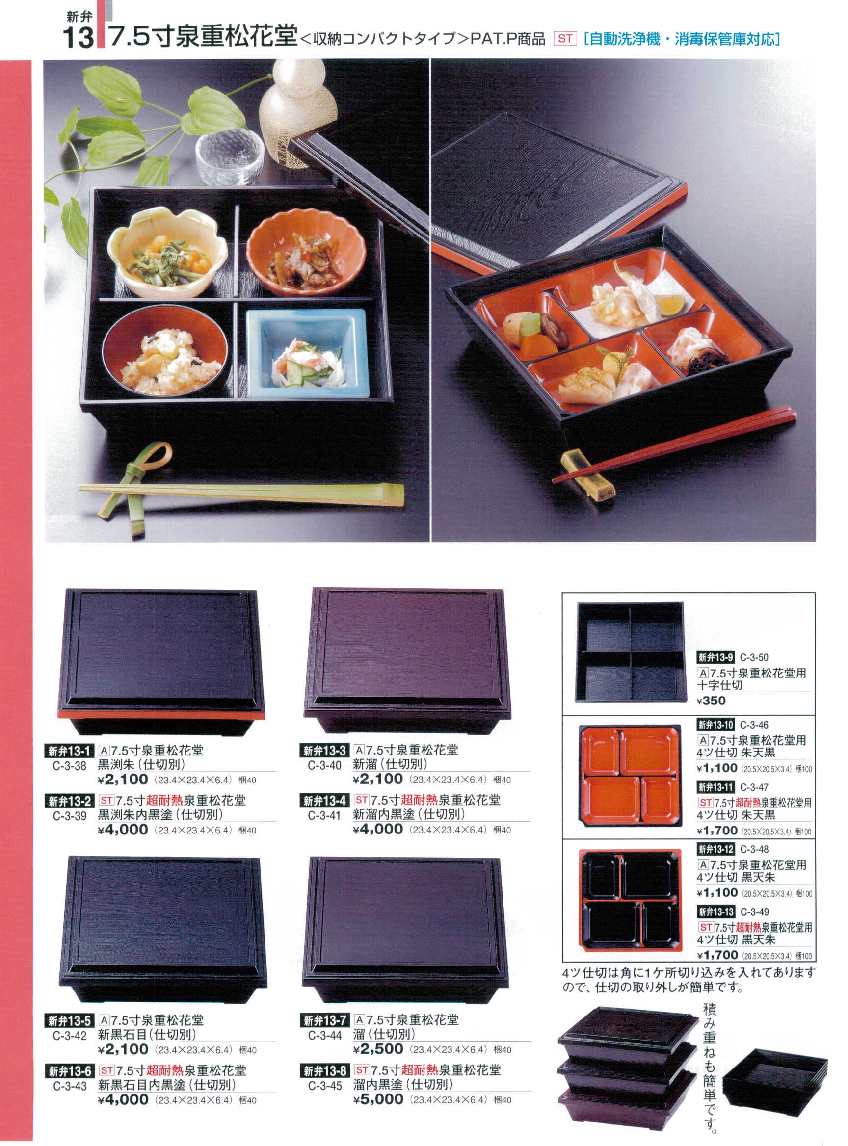 パンフレット詳細表示