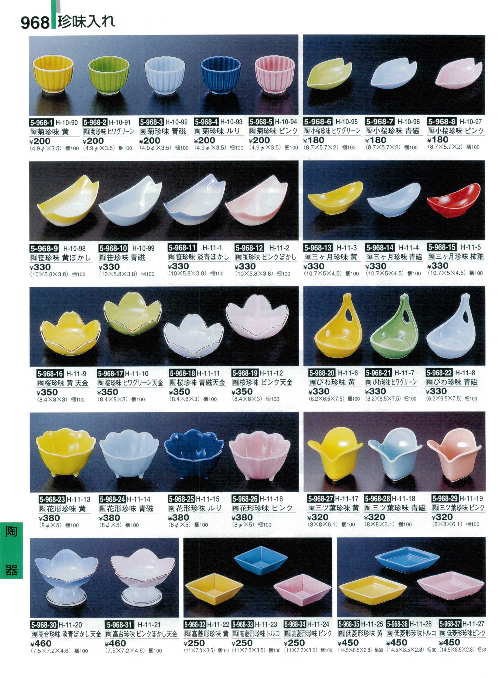 パンフレット詳細表示