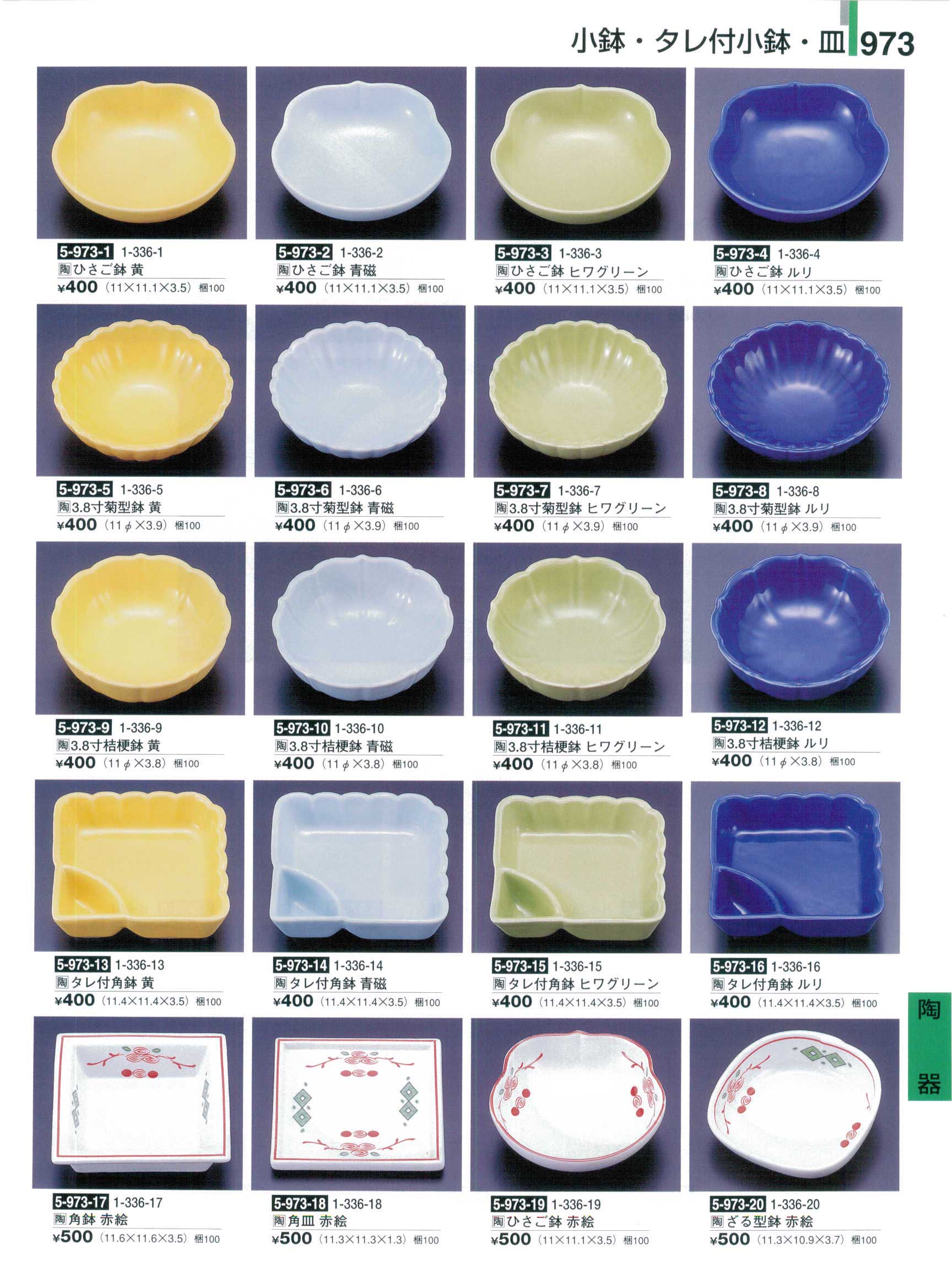 パンフレット詳細表示