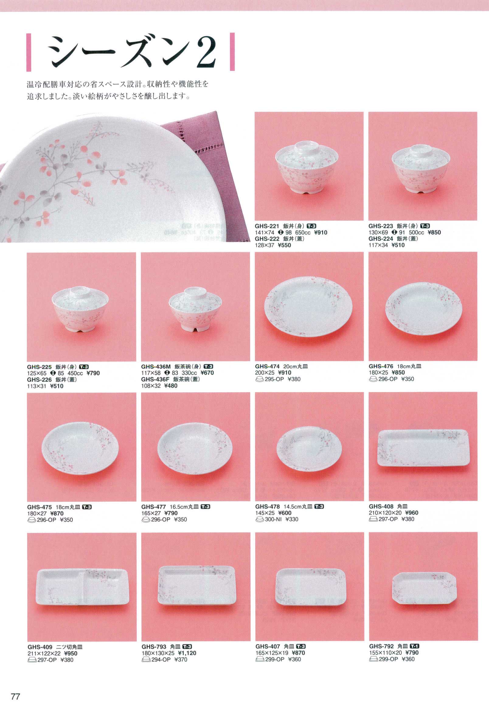 パンフレット詳細表示