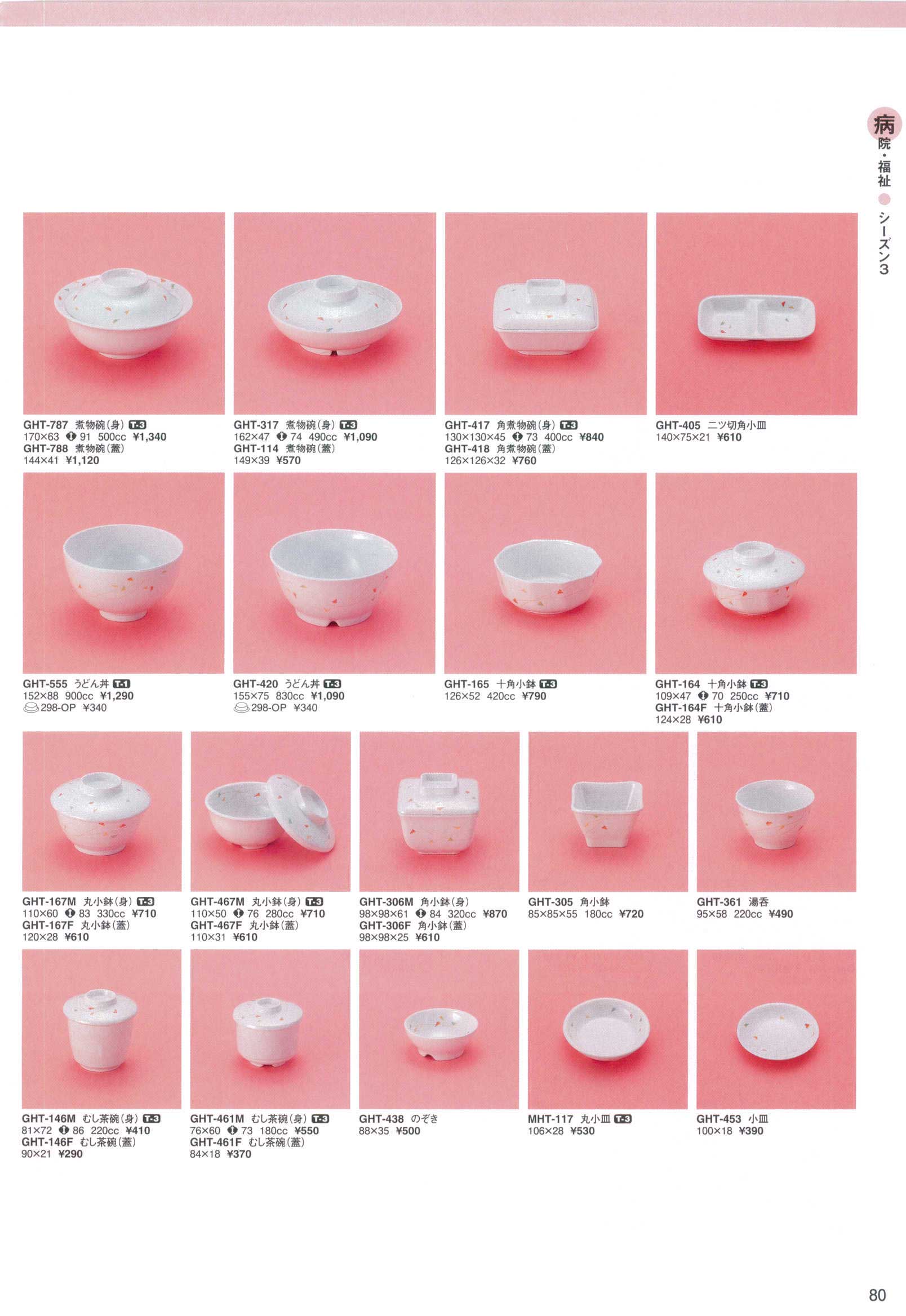 パンフレット詳細表示