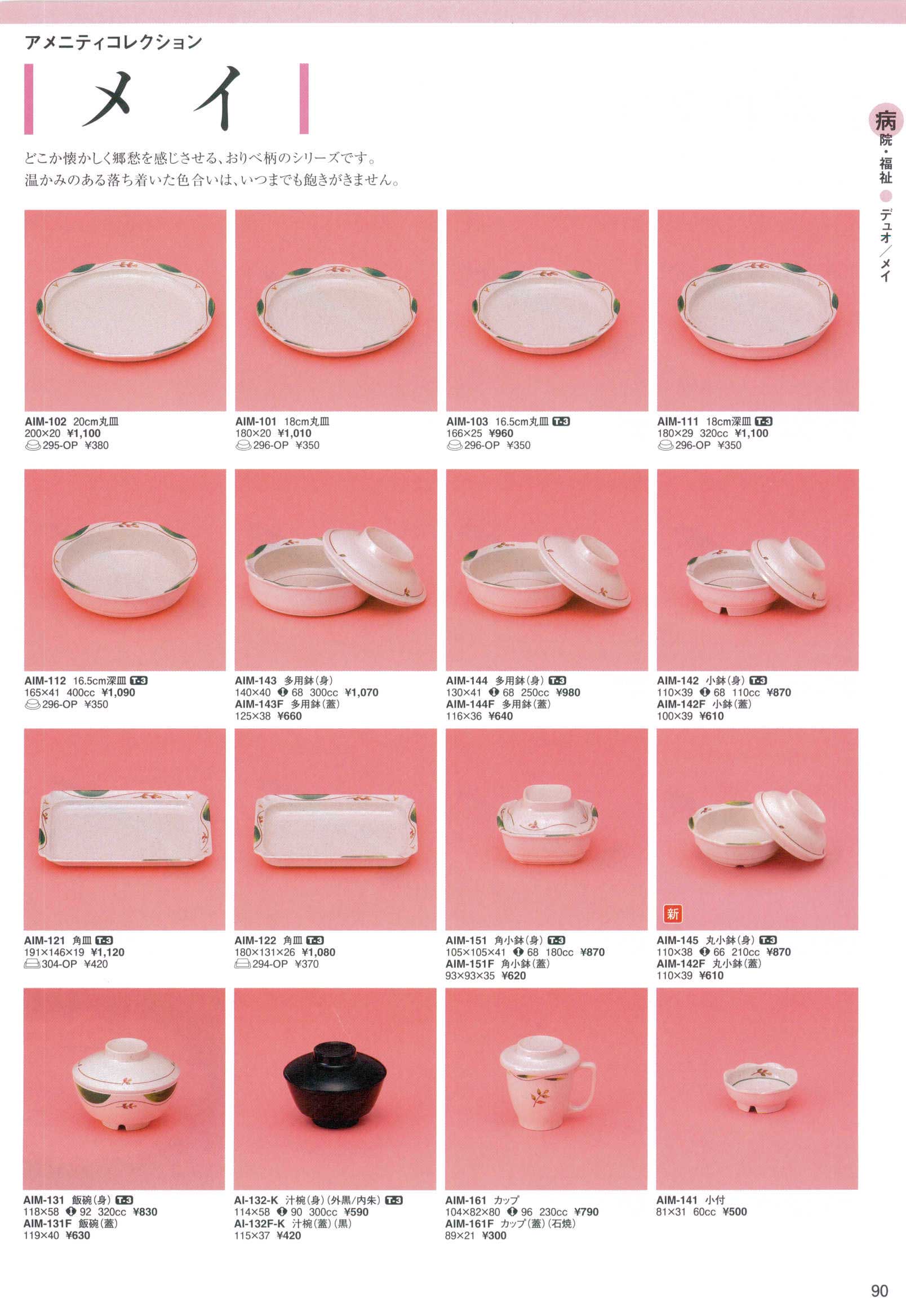 パンフレット詳細表示