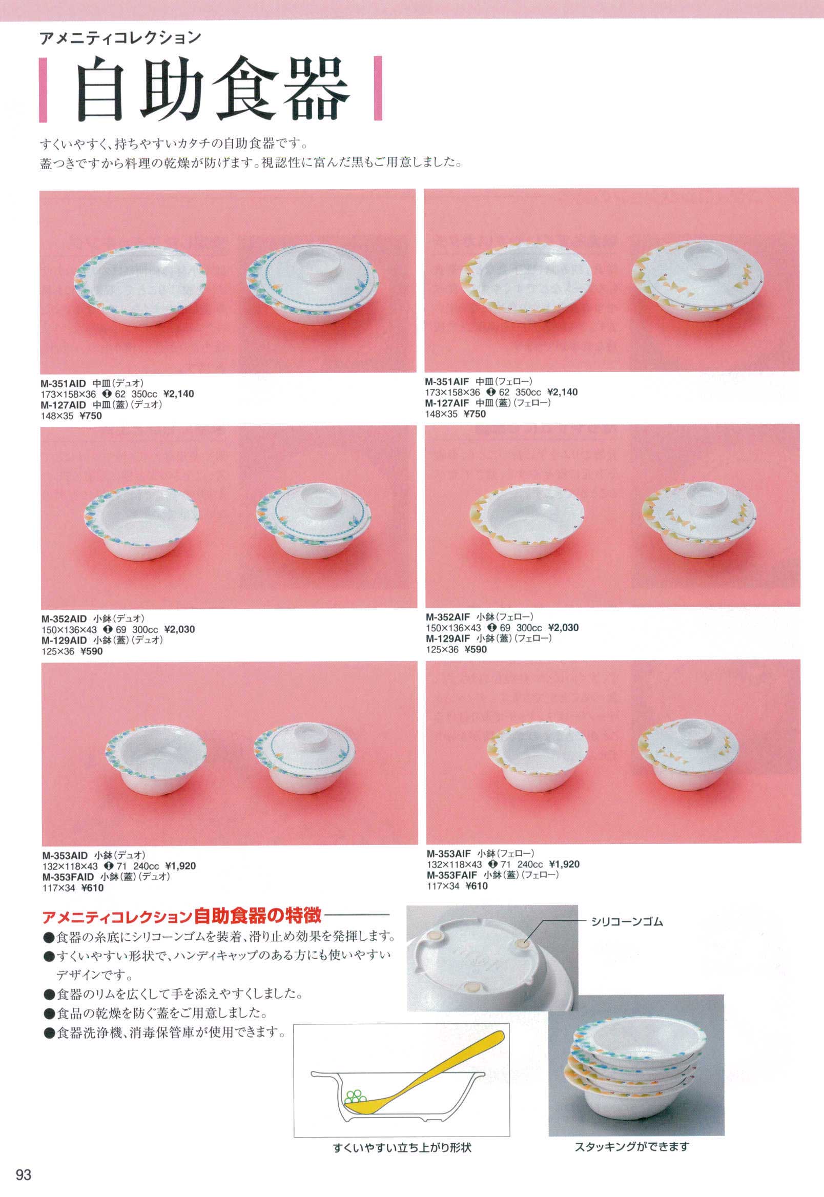 パンフレット詳細表示