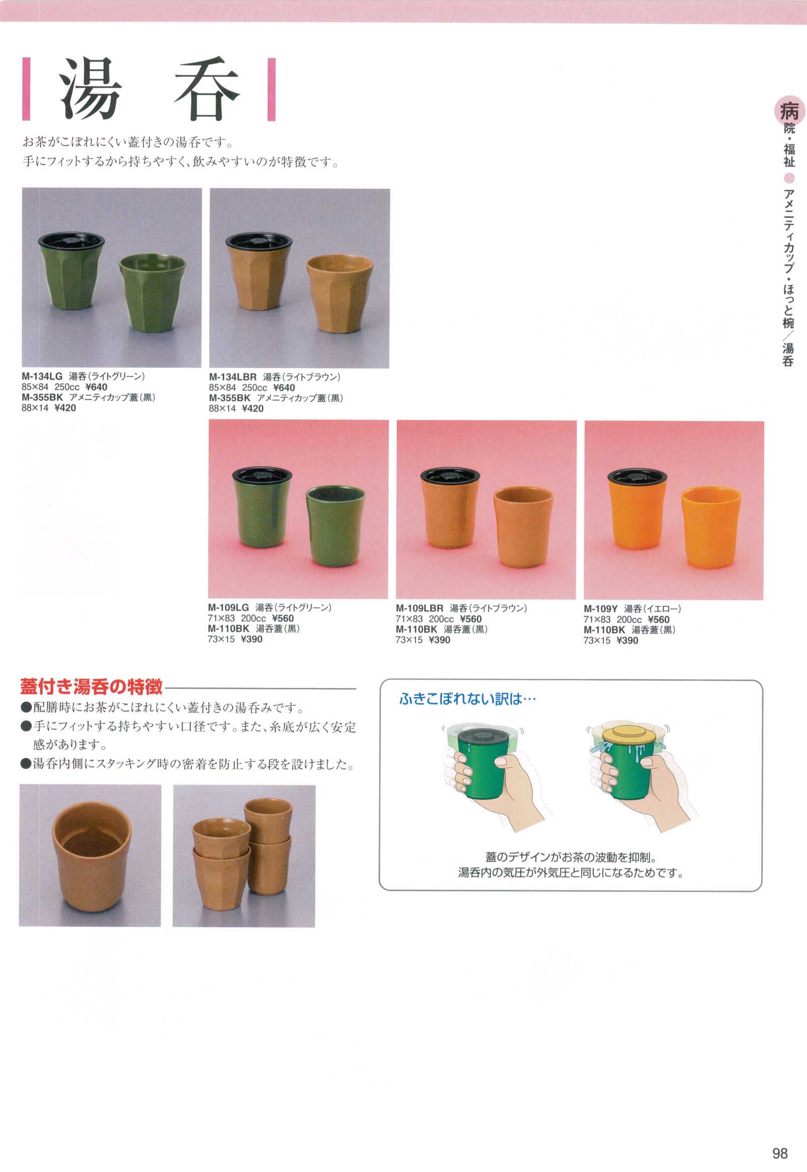 パンフレット詳細表示