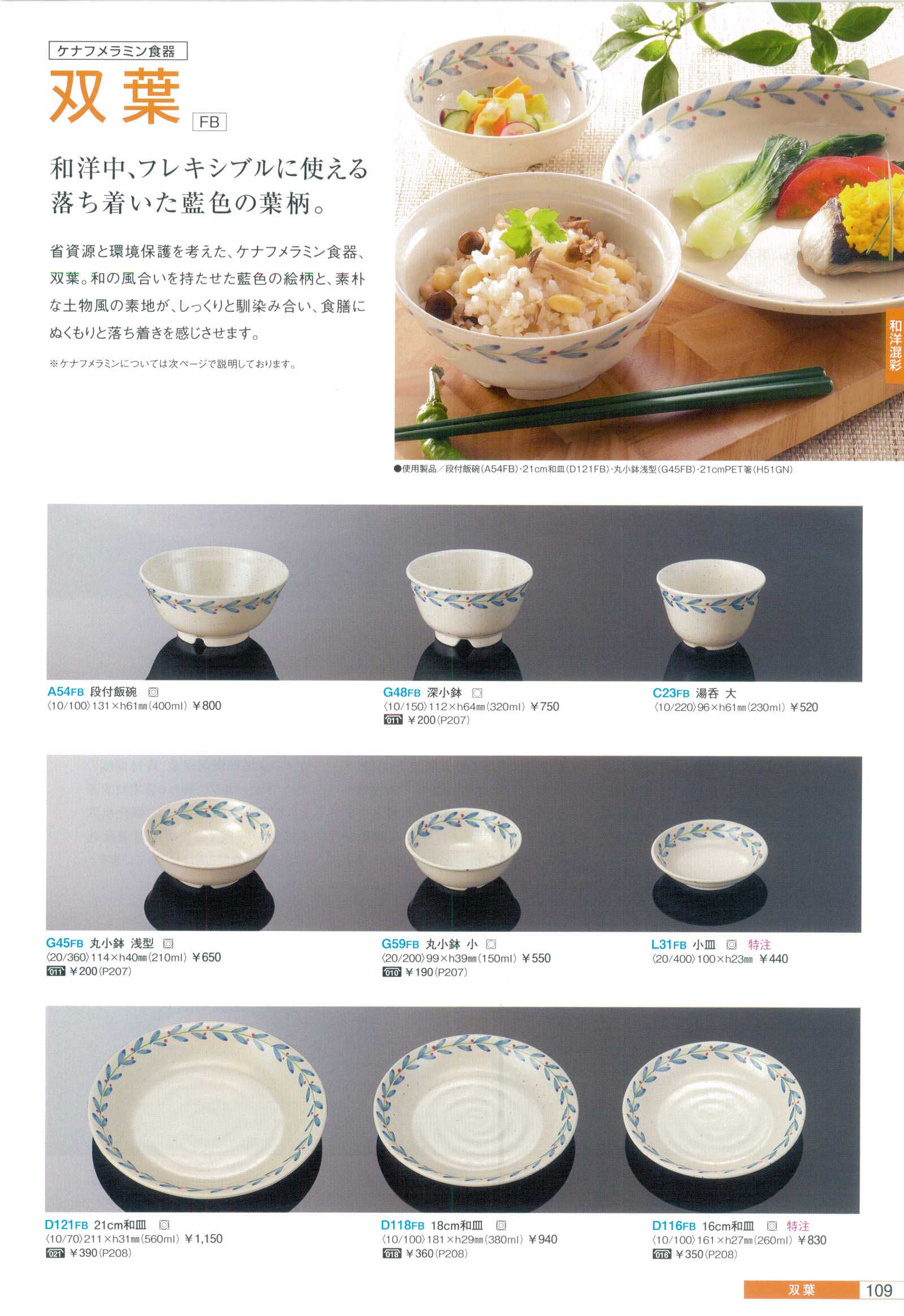 パンフレット詳細表示