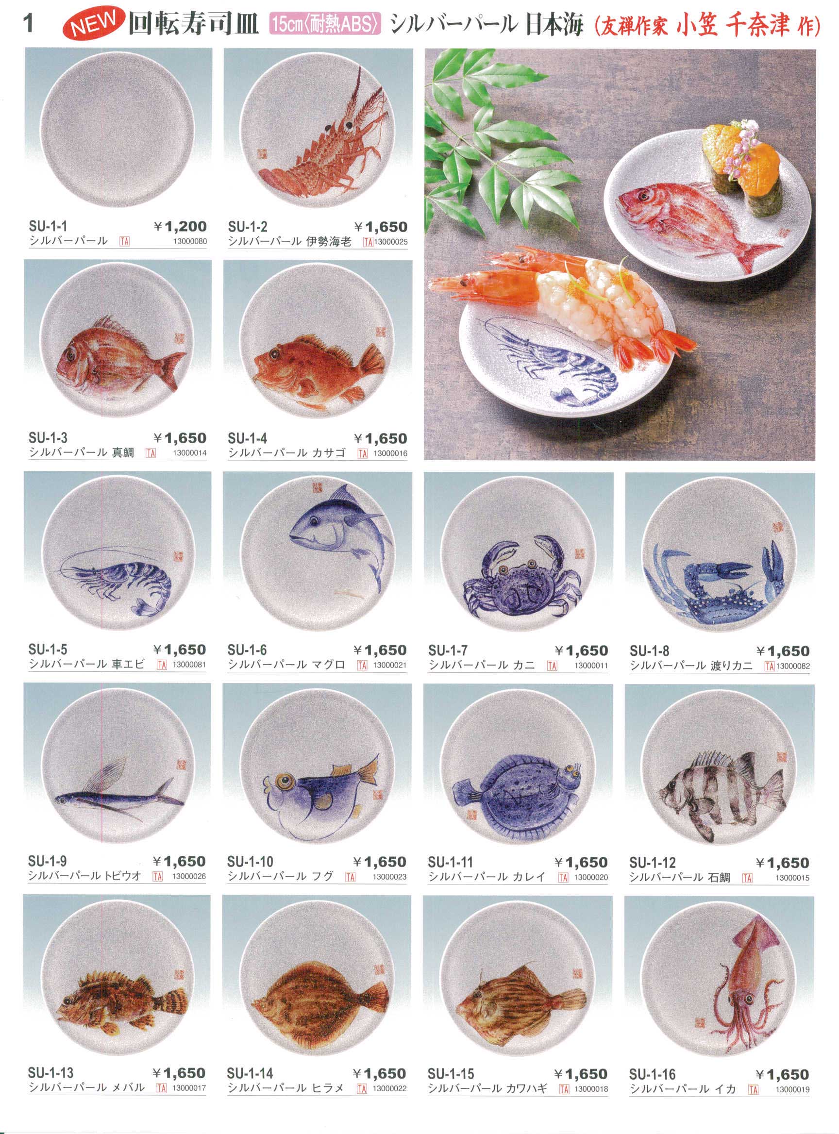 パンフレット詳細表示