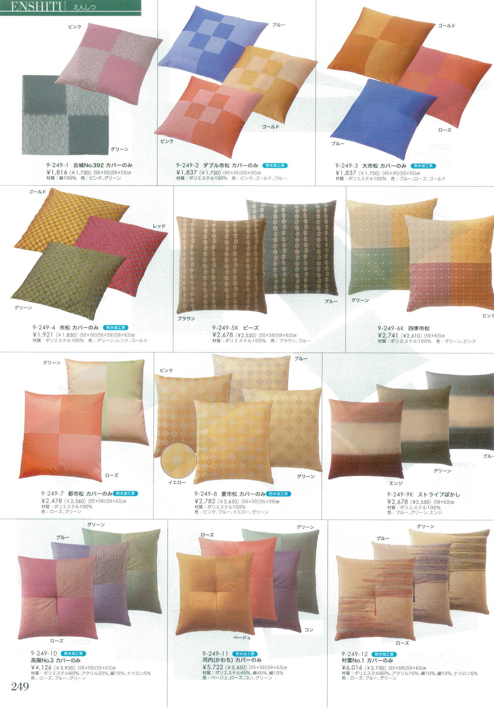 パンフレット詳細表示