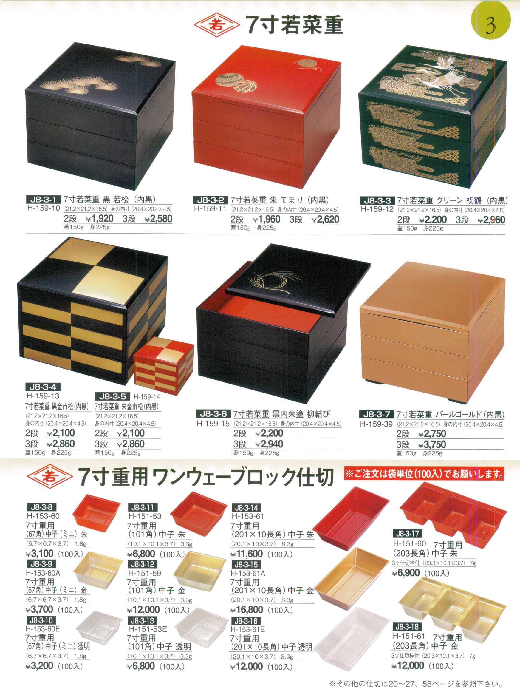 パンフレット詳細表示