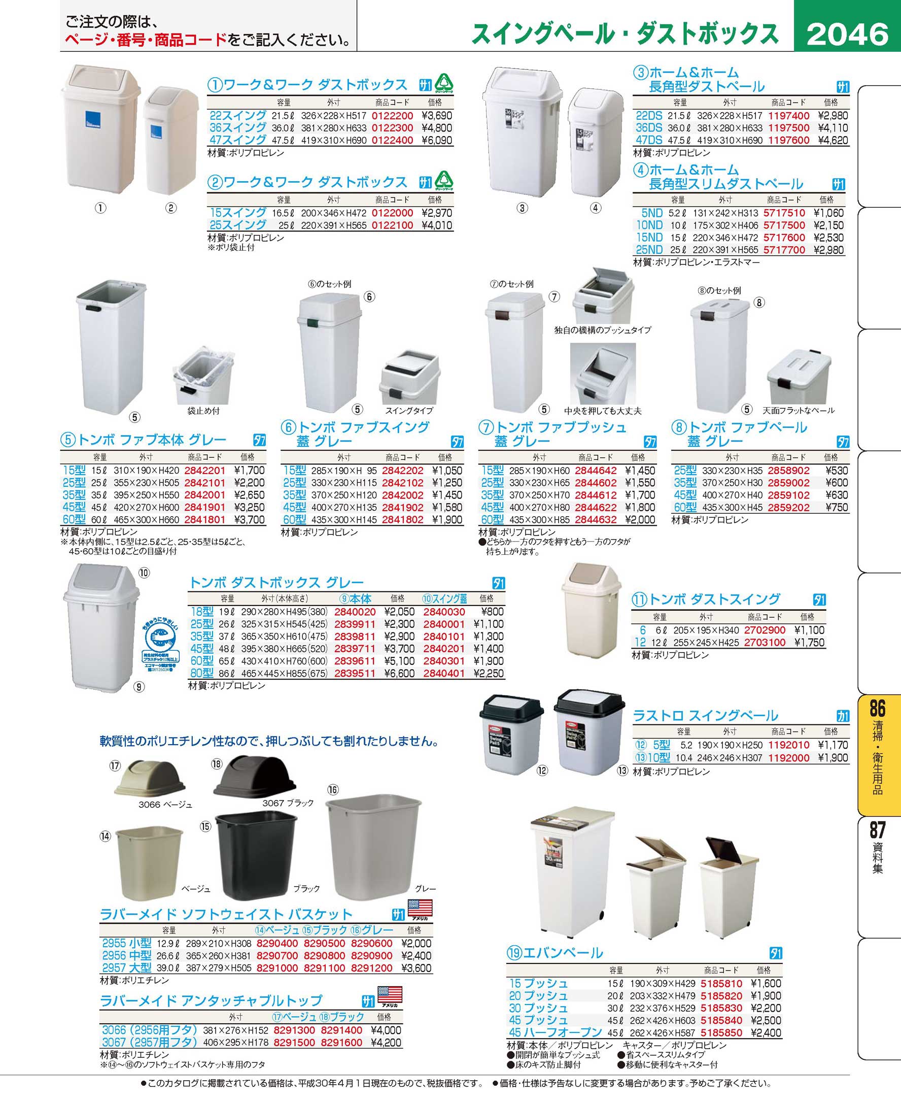 パンフレット詳細表示