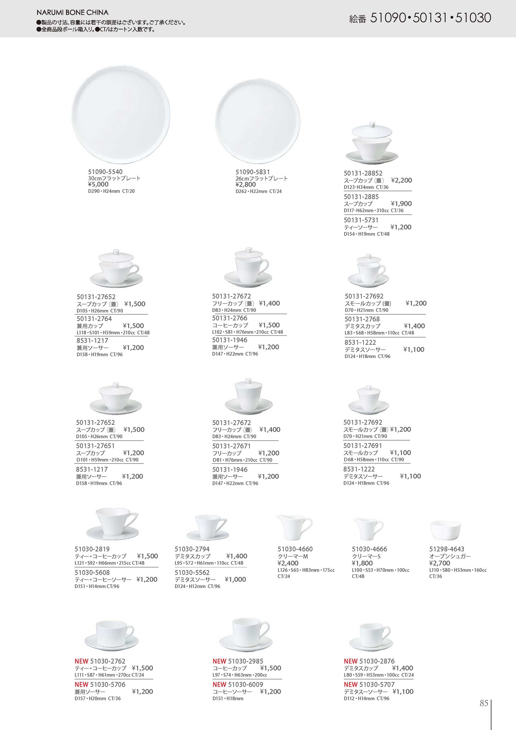 パンフレット詳細表示