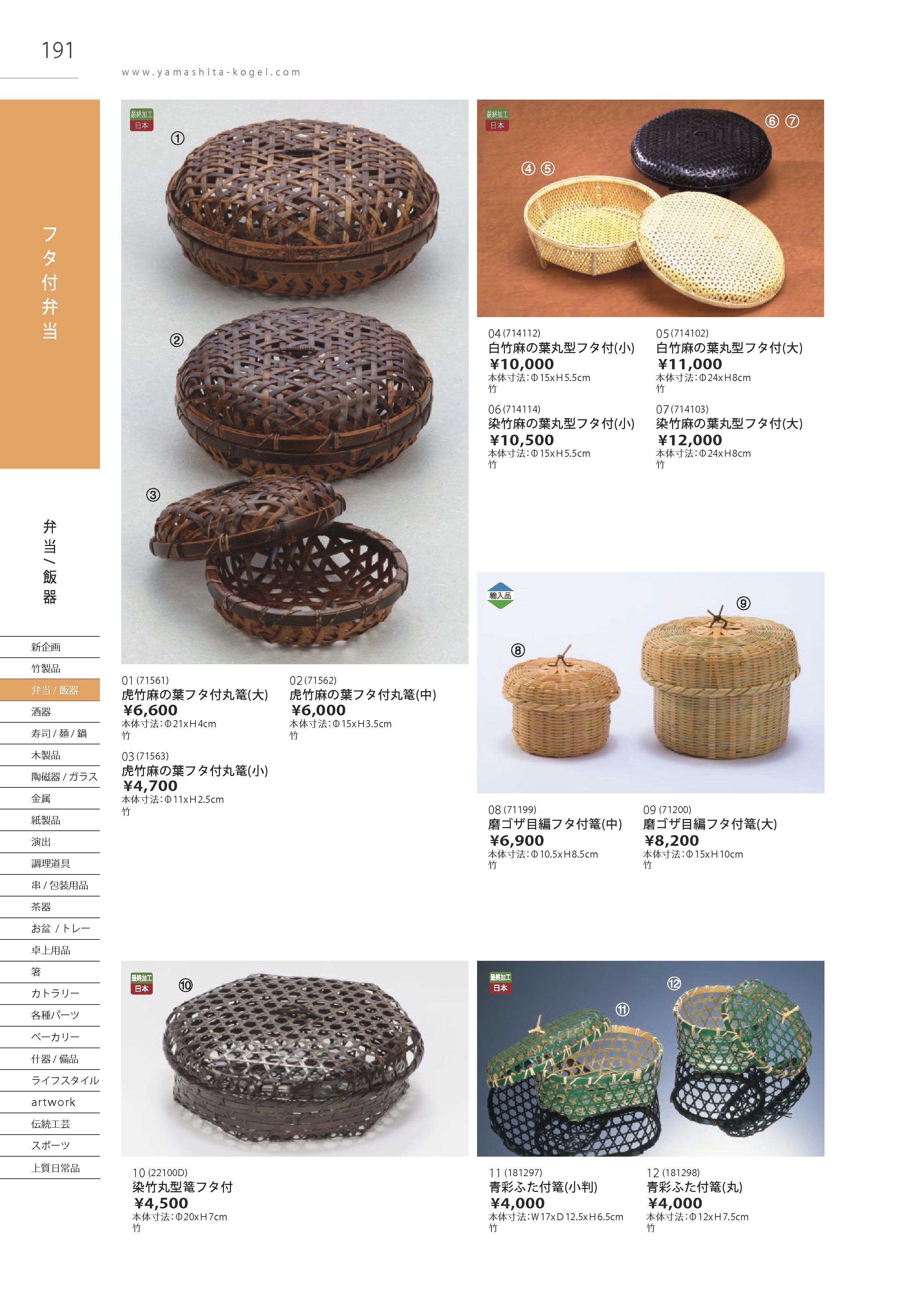 パンフレット詳細表示