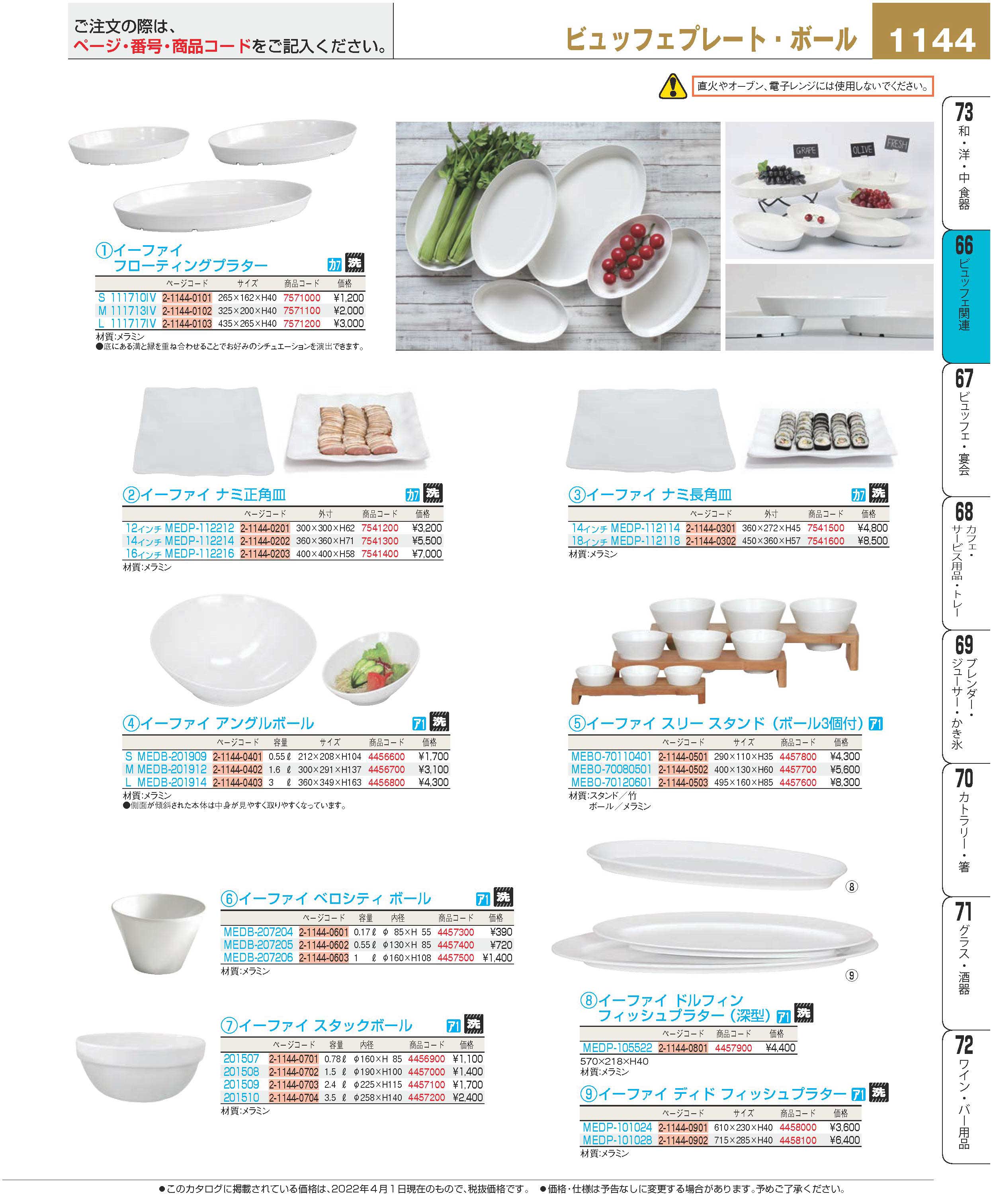 パンフレット詳細表示