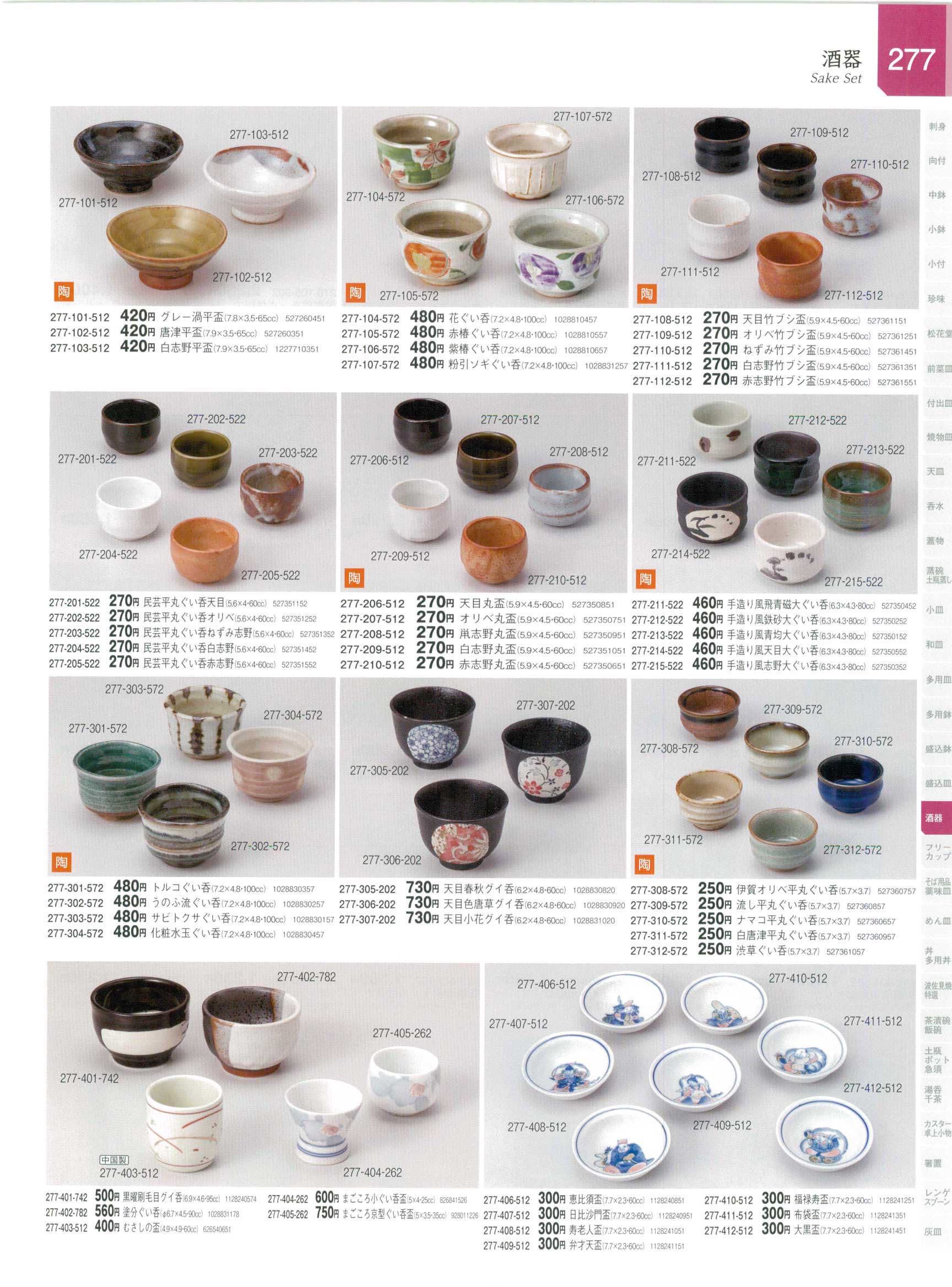 パンフレット詳細表示