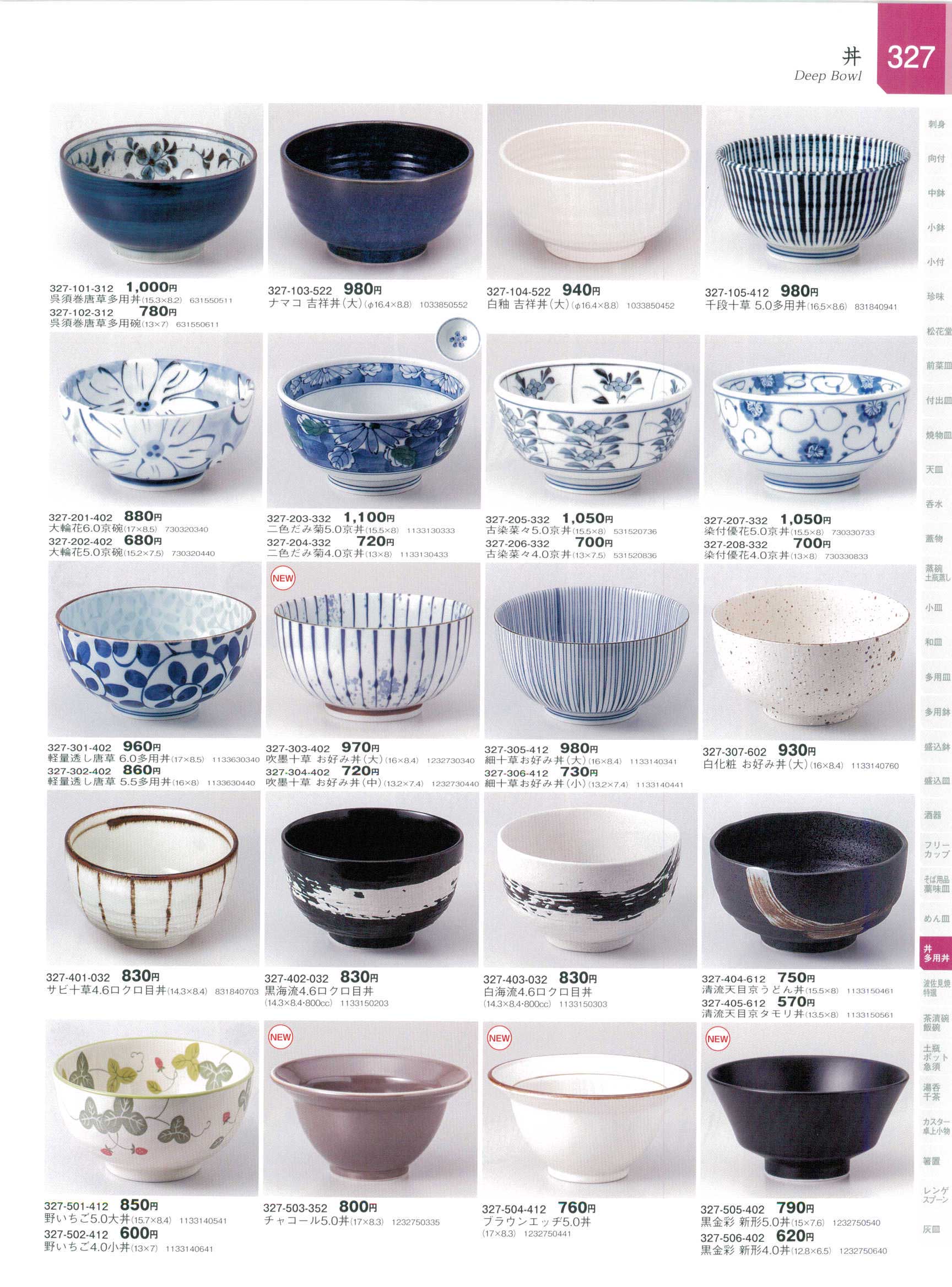 パンフレット詳細表示