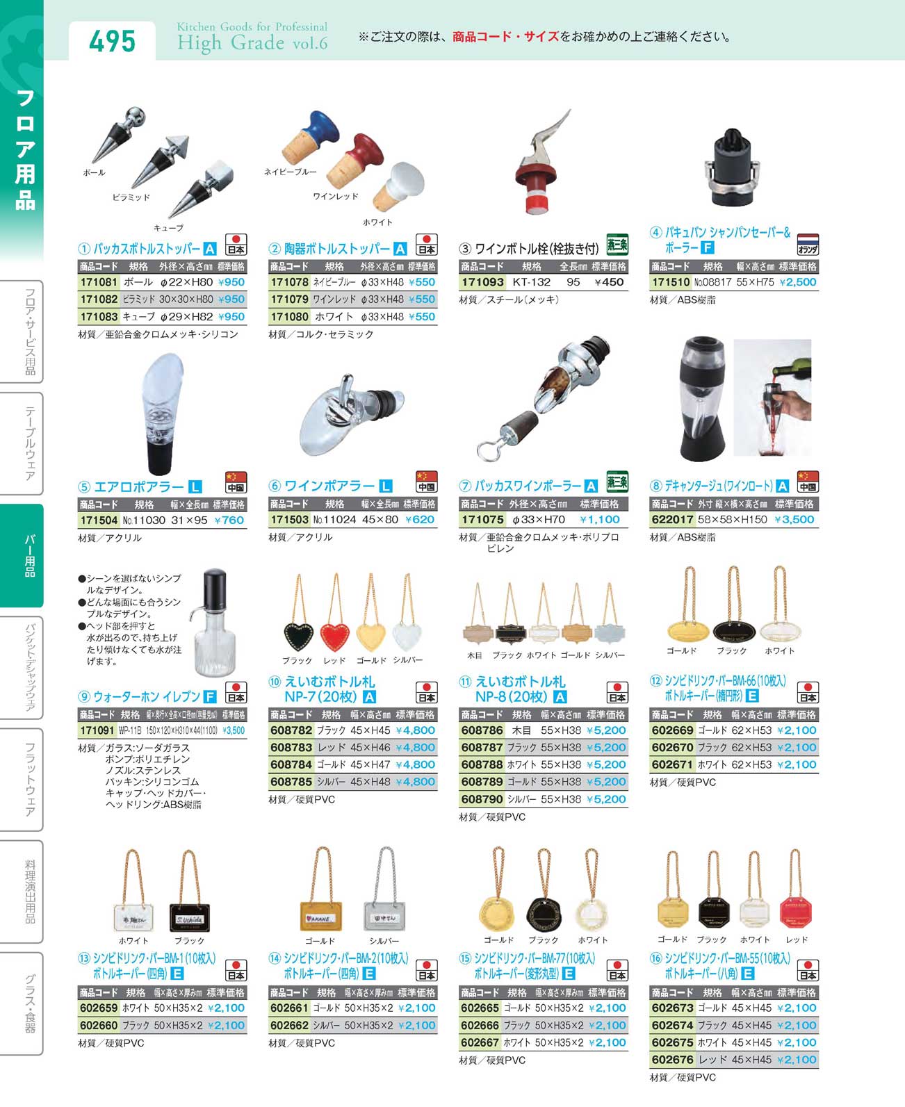 パンフレット詳細表示