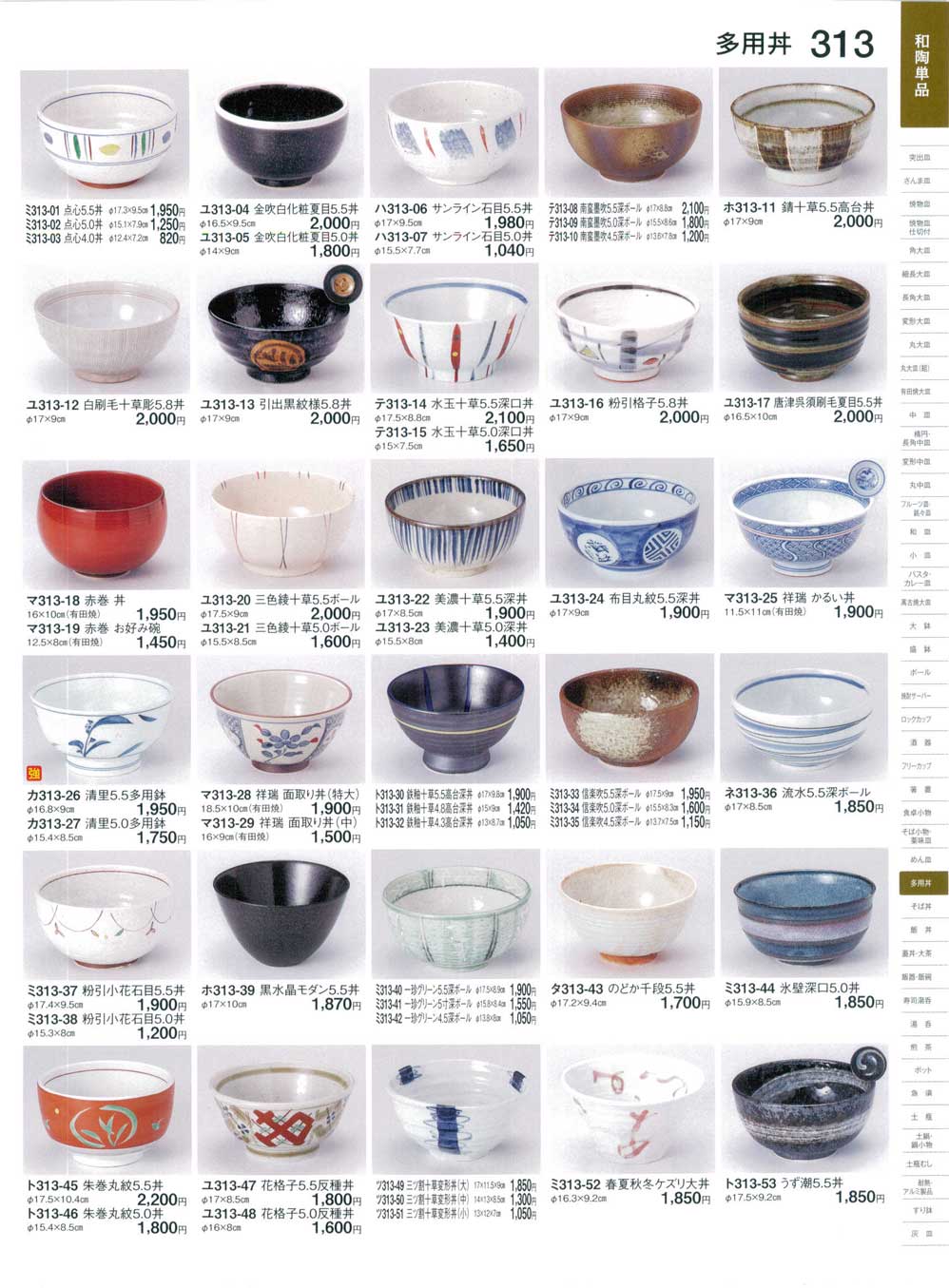 赤巻 お好み碗（商品番号マ313-19）