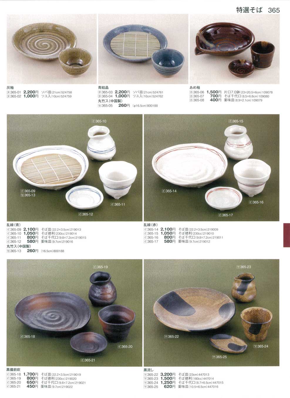 丸竹ス（中国製）（商品番号セ365-05）