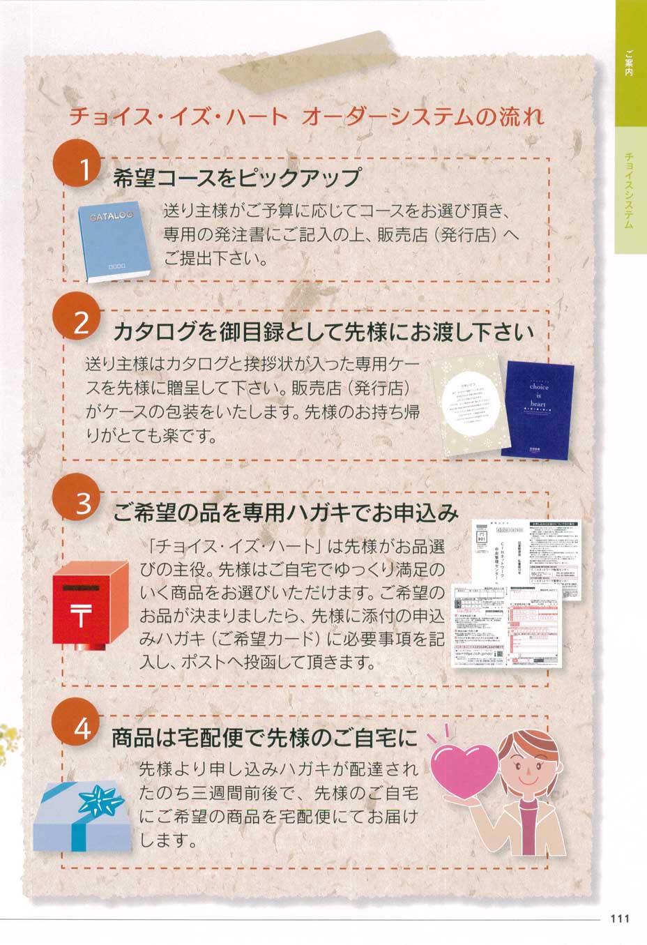 Page 111 - windy40 - Japanese Tableware