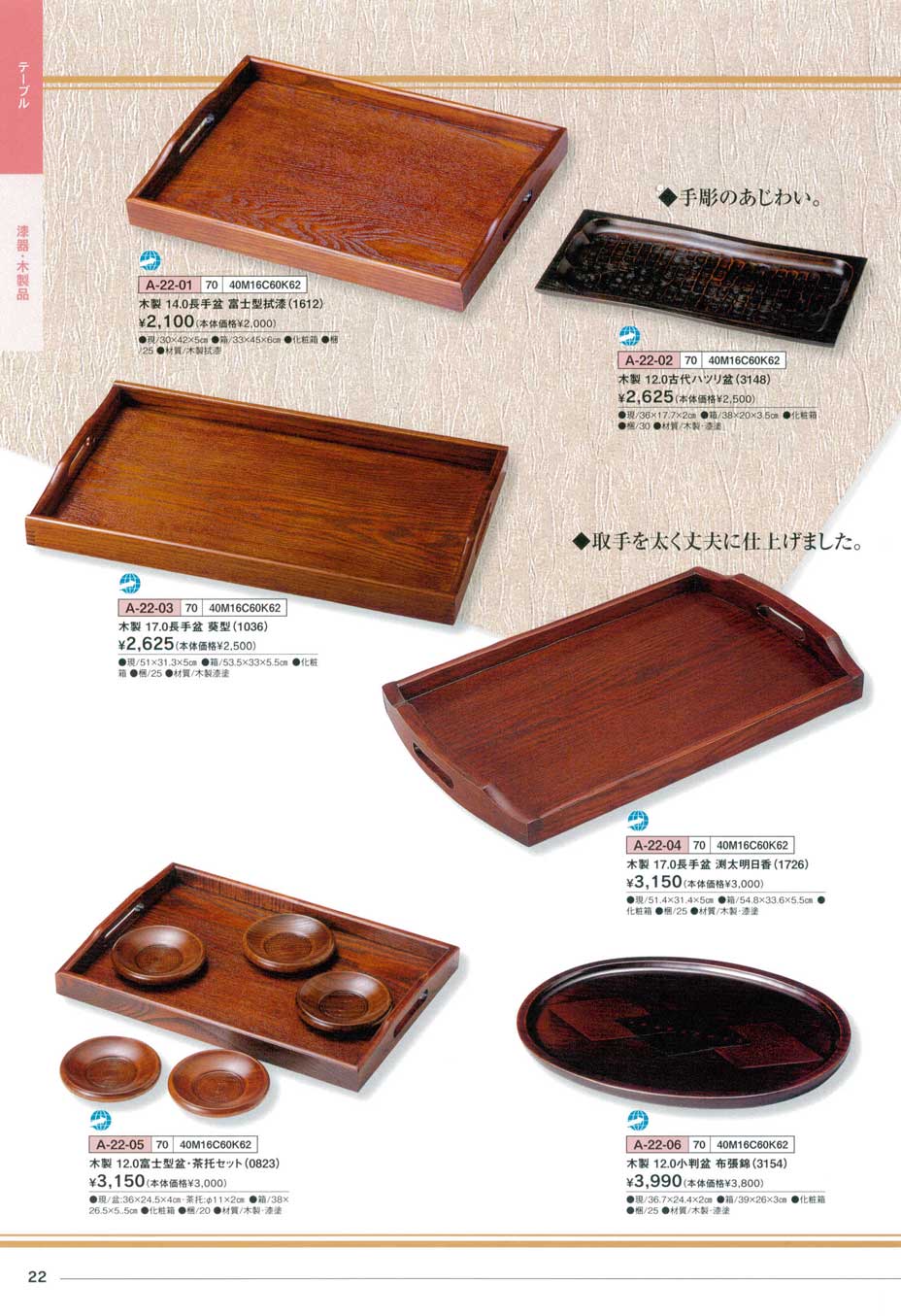 木製 14.0長手盆 富士型拭漆（1612）(110)（商品番号A-22-01）