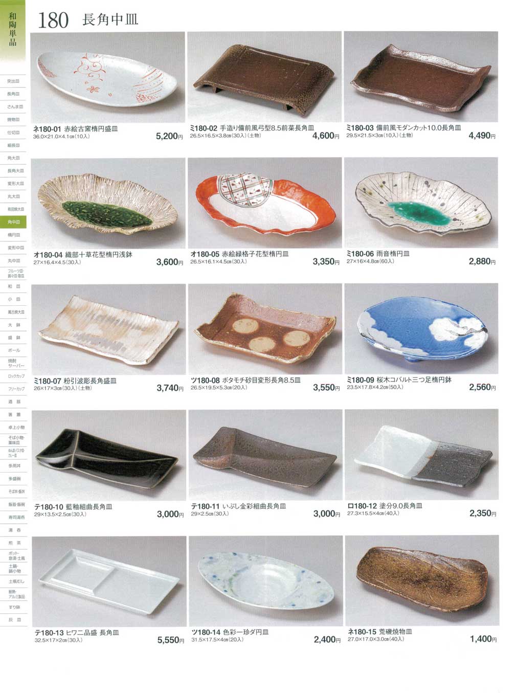 手造り備前風弓型8．5前菜長角皿（商品番号ミ180-02）