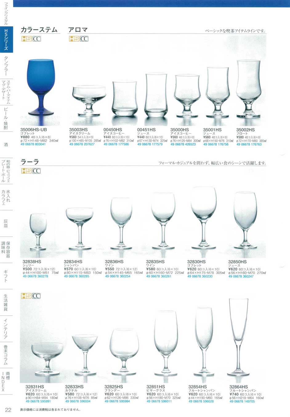 ワイン(発注6)（商品番号32835HS）