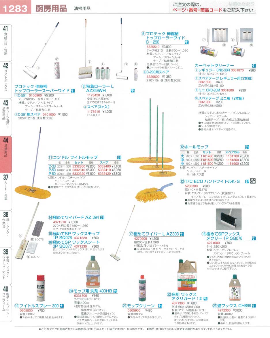 極めてSPワックス メクリー1P SQ078(120)（商品番号4271000）