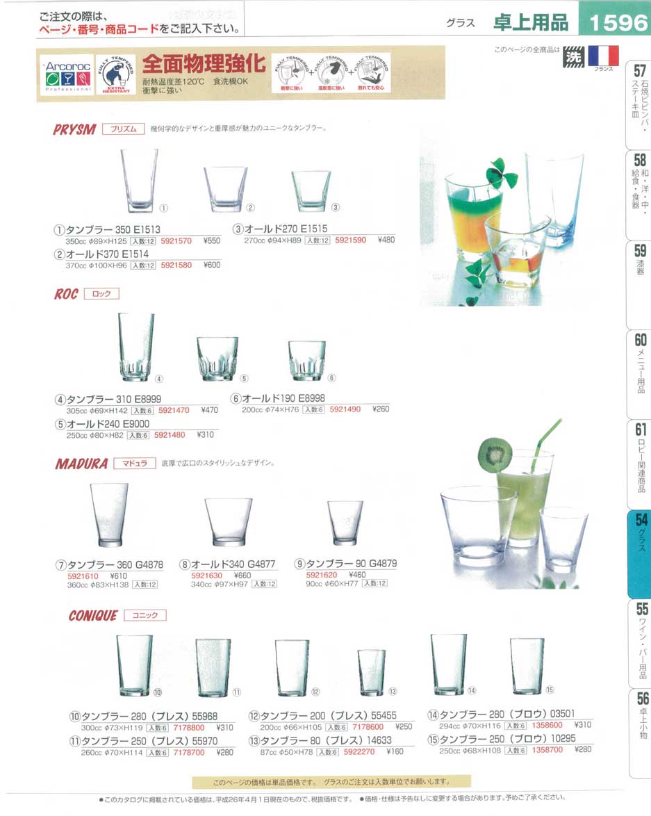 スタックアップ オールド H5647 210cc(90)（商品番号0545860）