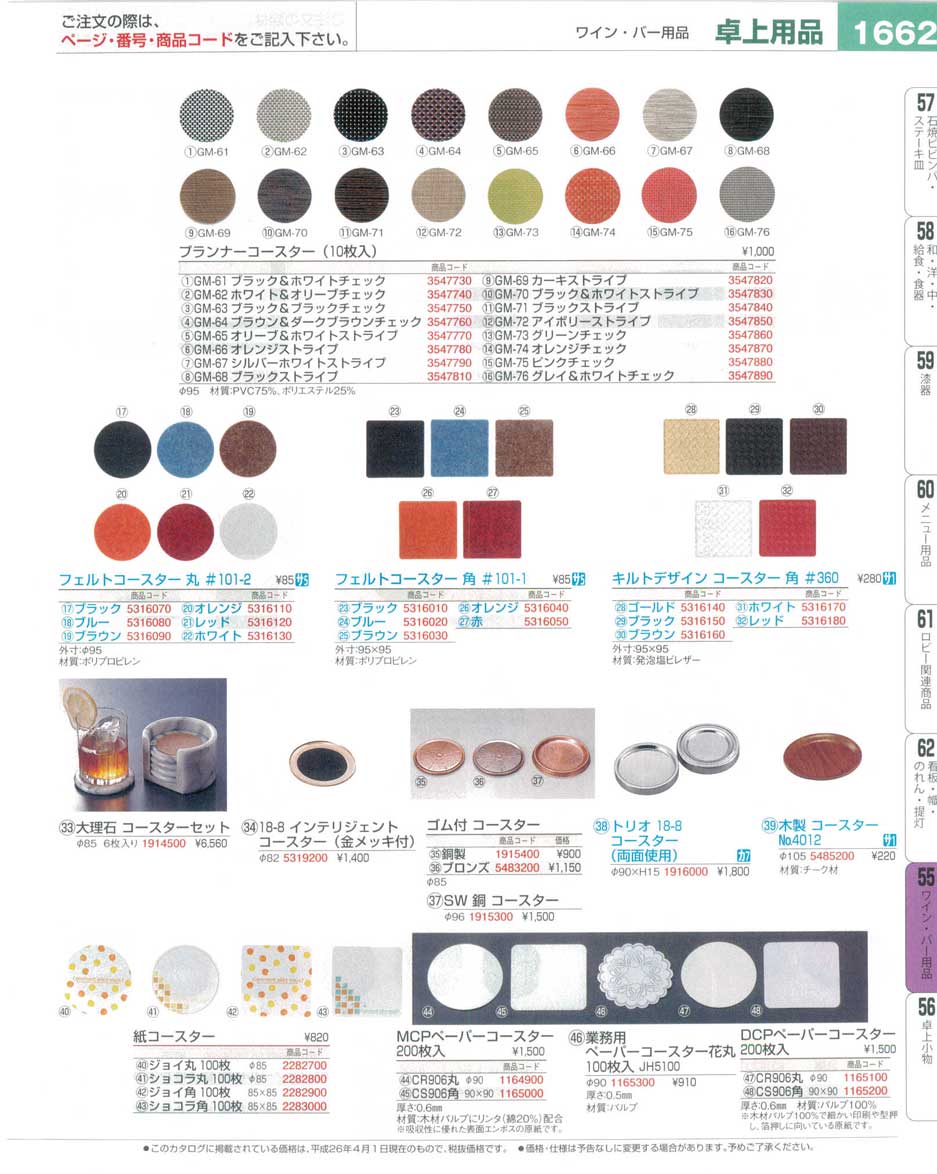 業務用 ペーパーコースター 花丸 100枚入 JH5100(90)（商品番号1165300）