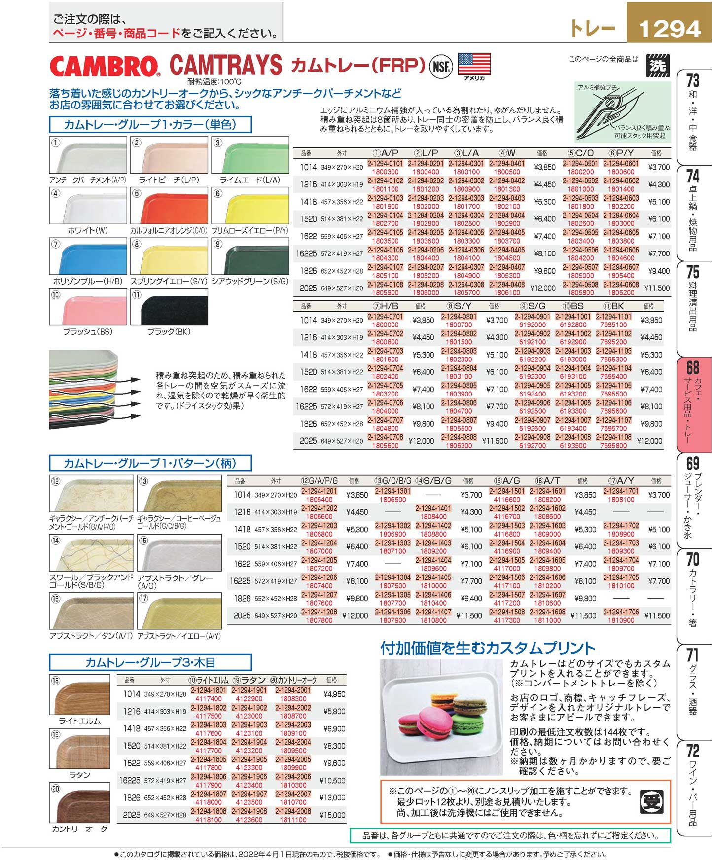 キャンブロ カムトレー 16225（204）ラタン(90)（商品番号2-1294-1906）