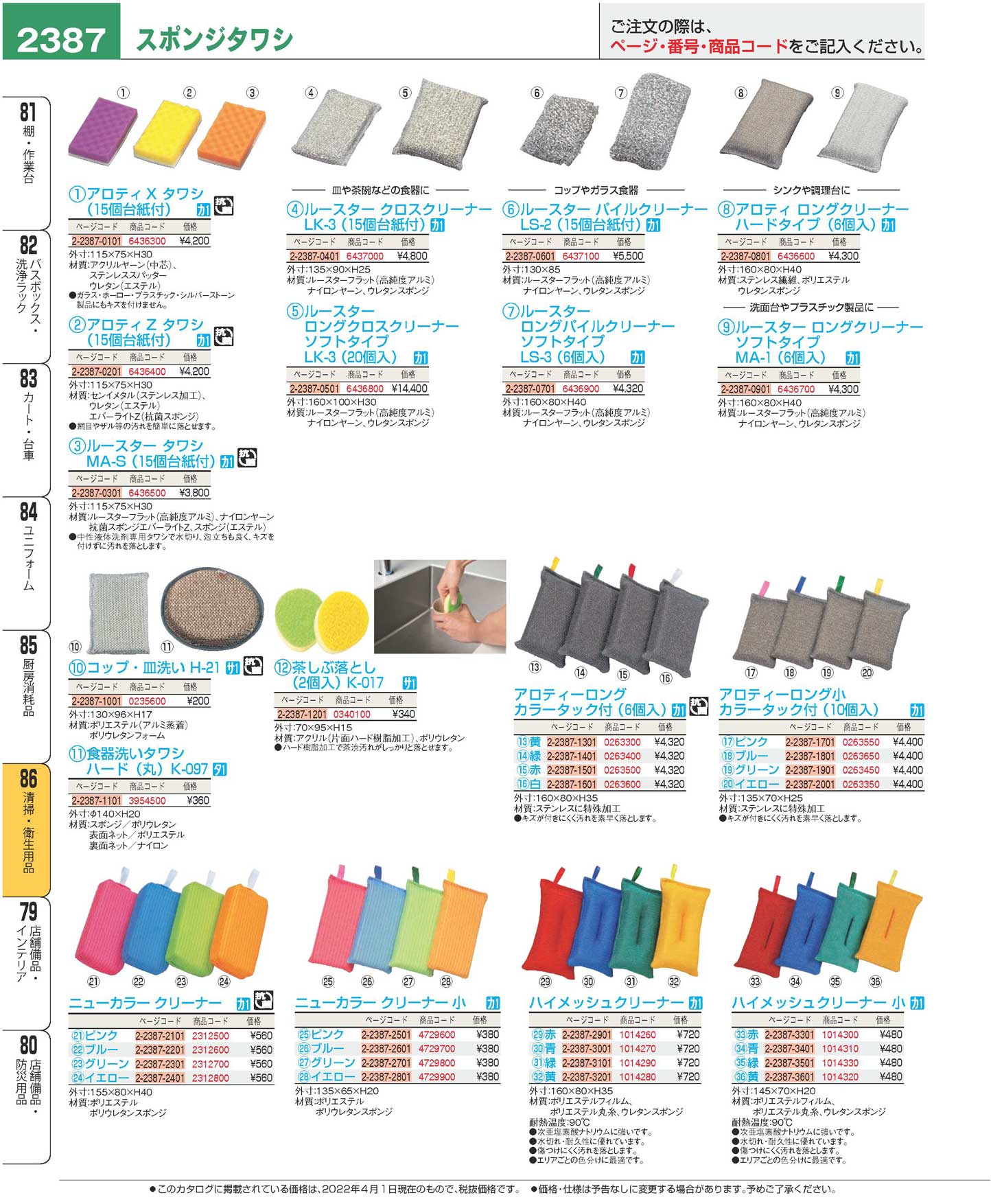 ニューカラークリーナー イエロー(110)（商品番号2312800）