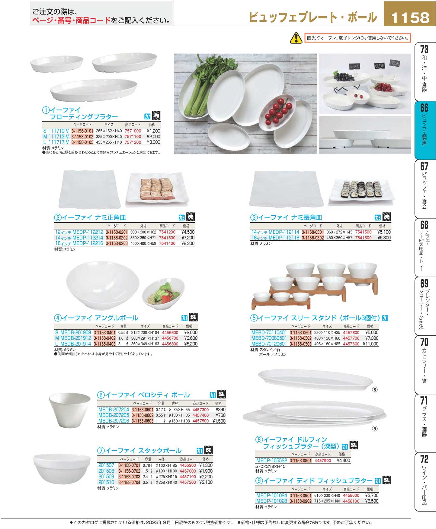 イーファイ メラミン ベロシティ ボール φ85 MEDB-207204(110)（商品番号4457300）