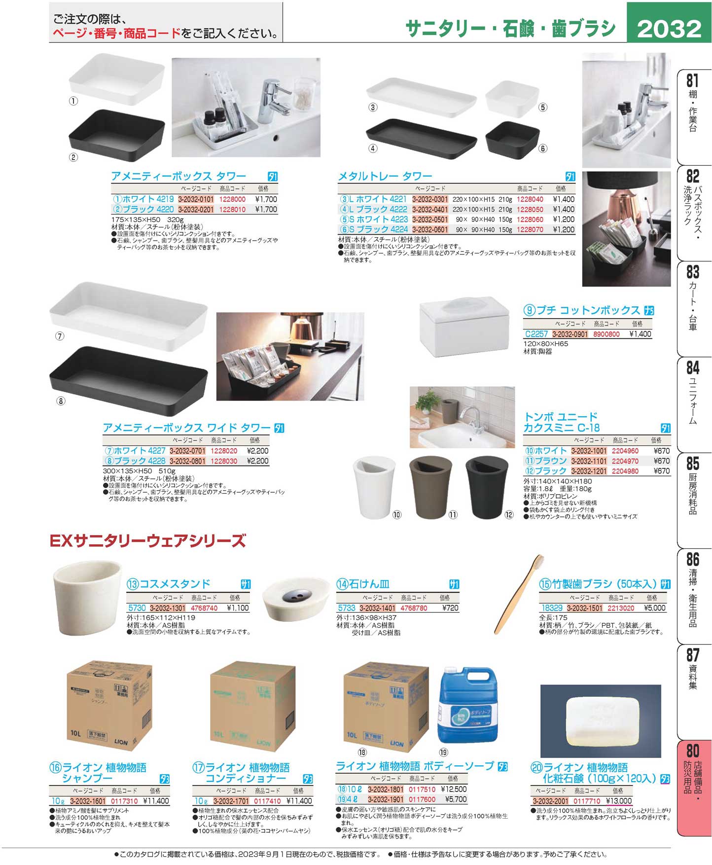 ライオン 植物物語コンディショナー 10L 402482(130)（商品番号0117410）