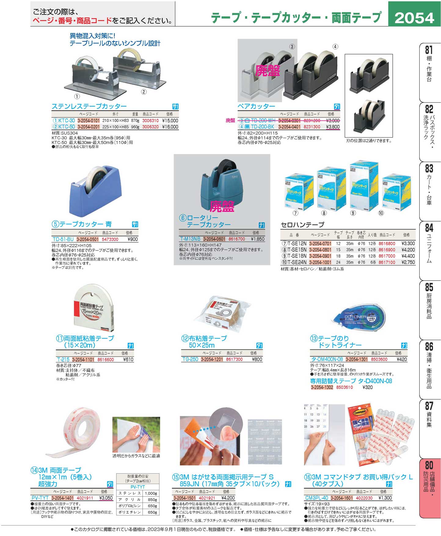 テープカッター 青 TD-51-BU(120)（商品番号5473300）